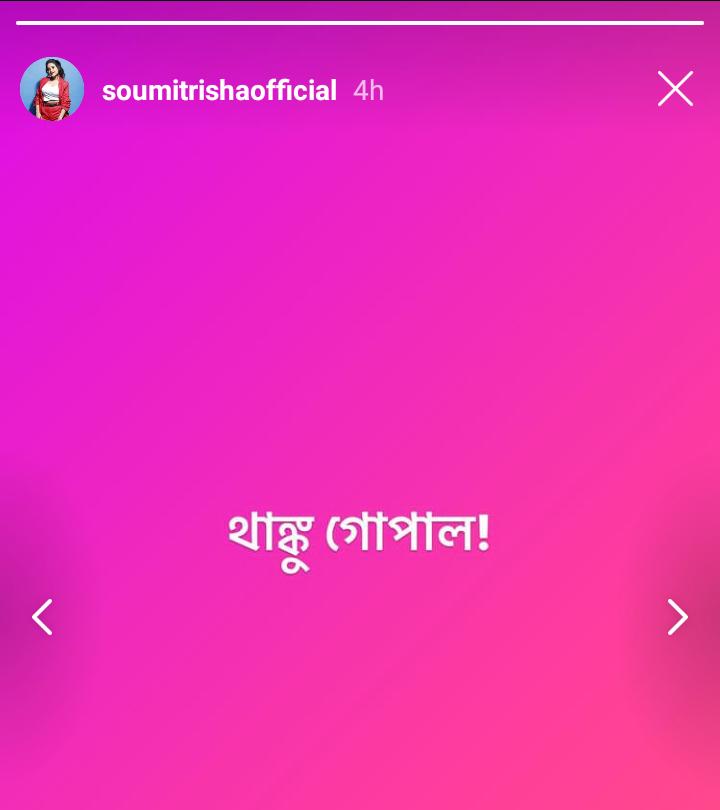 Mithai: দিন দিন হারছে তবু সন্ধে ছটা বাজলেই থ্যাঙ্ক ইউ গোপাল করে চিল্লাচ্ছে মিঠাই! “লজ্জাও নেই ...