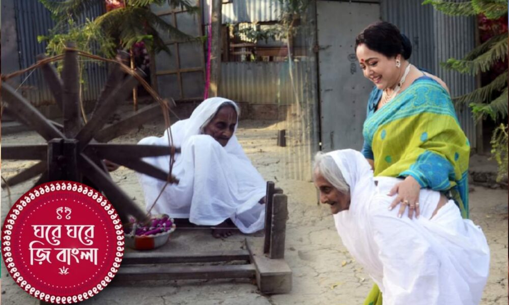 Ghore Ghore Zee Bangla: চাঁদের বুড়ির সেই নস্টালজিয়া না থাকুক, ১০০ ...
